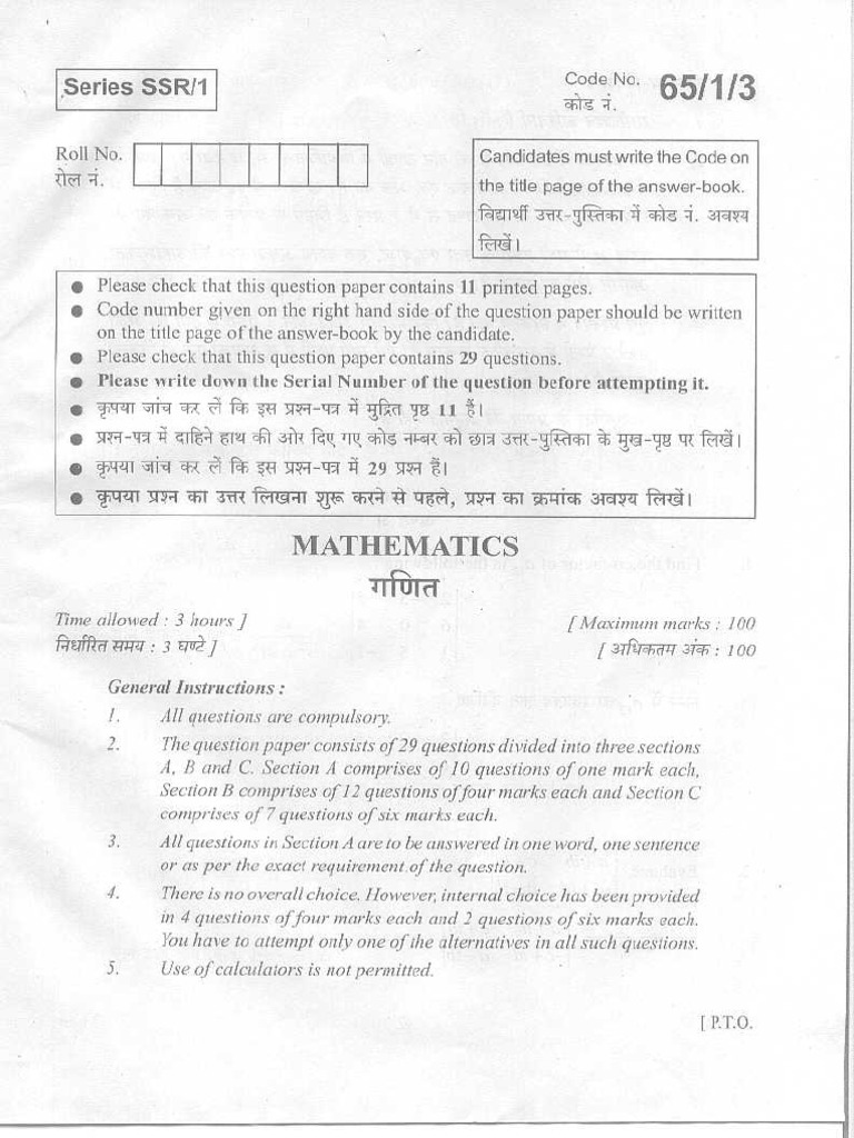CBSE 2008 Maths Paper Set 3 | PDF