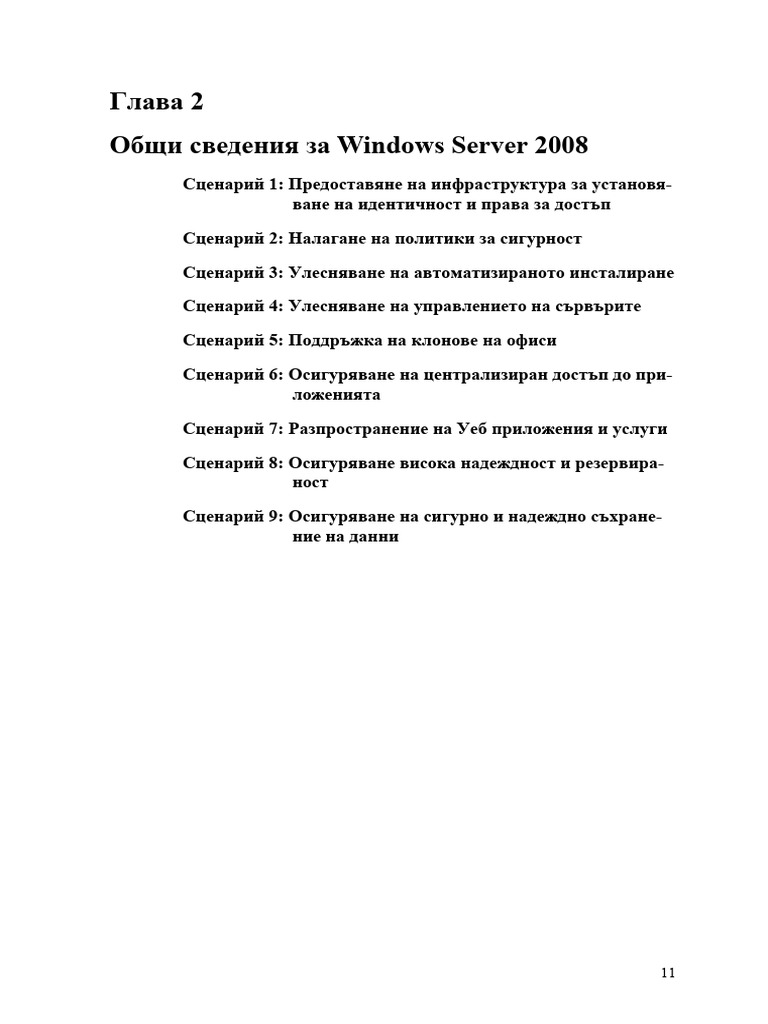 Chapter 2 - User Scenarios | PDF