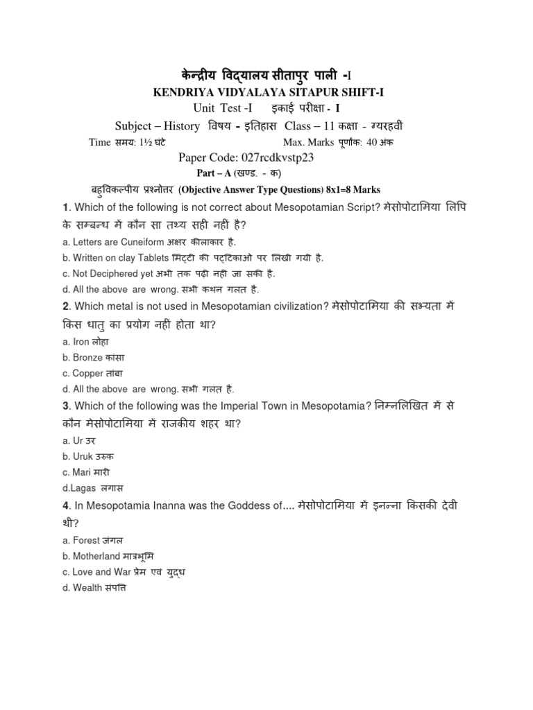 CLASS XI UT-1 History SAMPLE PAPER | PDF