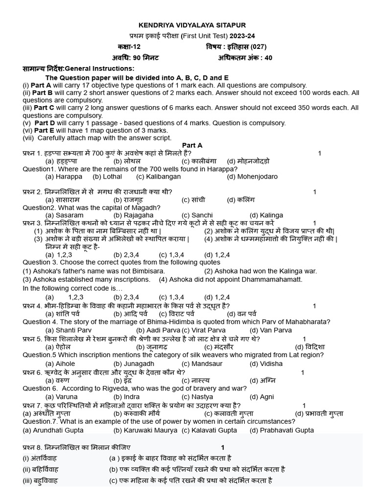 CLASS 12 UT-1 QUESTION PAPER History | PDF