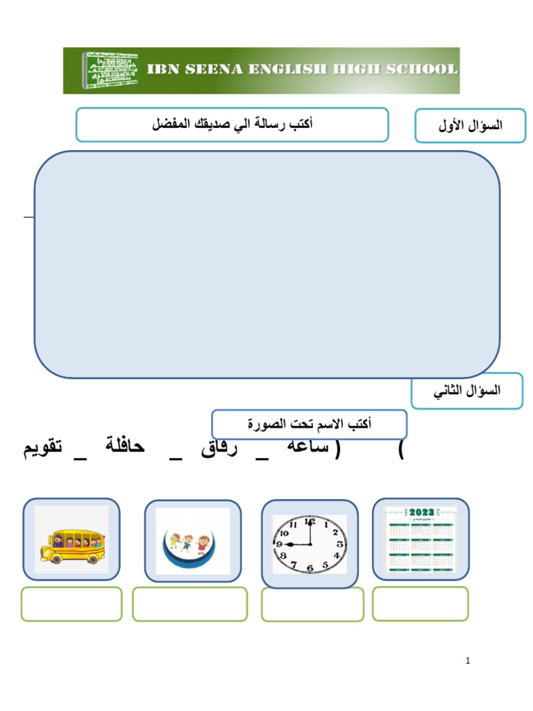 Work Sheet 2 | PDF Work Sheet 2 | PDF