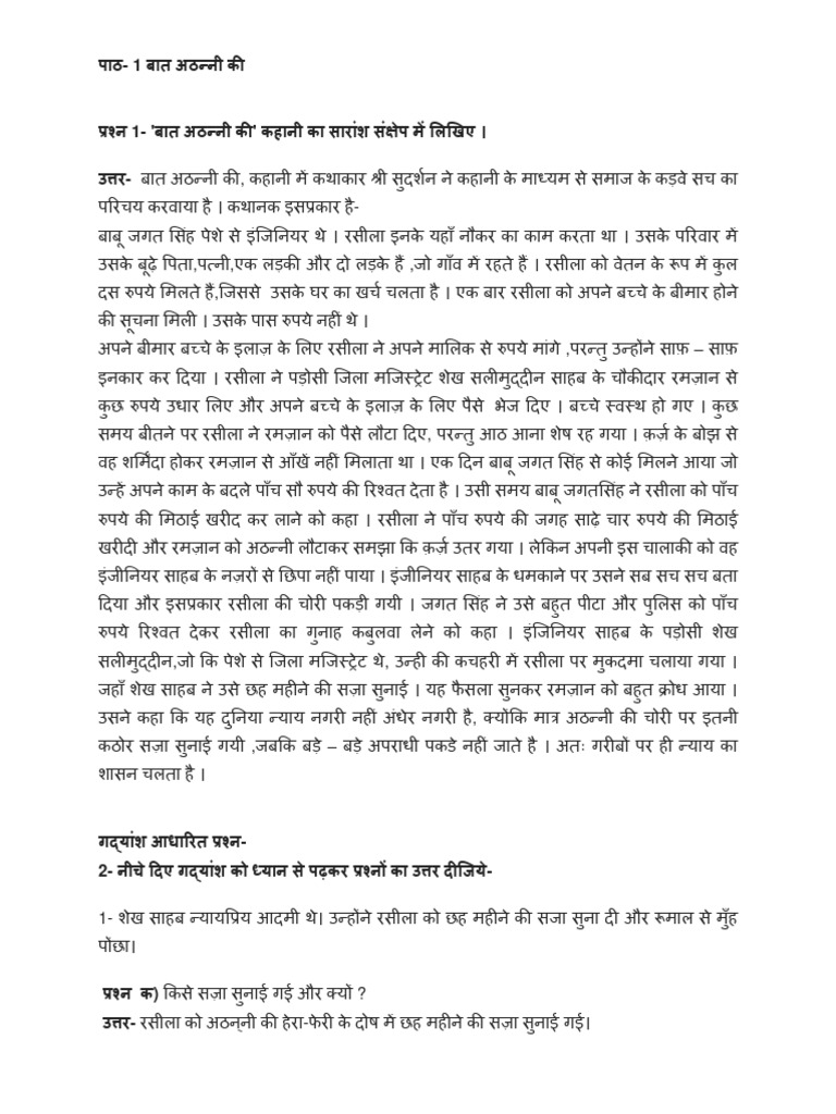 Lfs 250420115635 | PDF