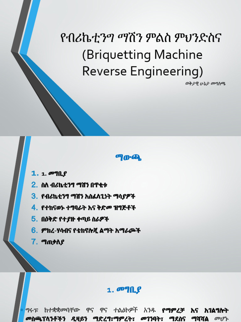 Briquetting Machine Reverse Engineering | PDF
