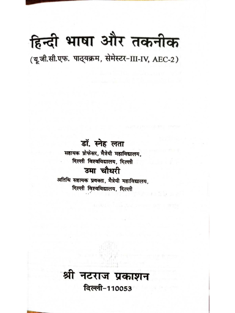 Sem III (AEC II) Book | PDF