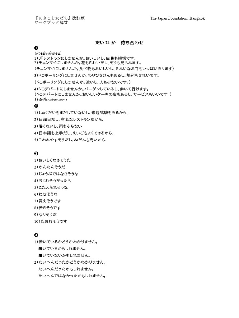 WB Answer L21 | PDF
