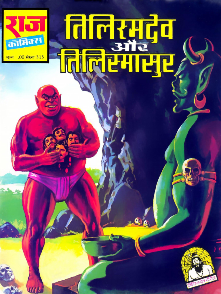 09 Tilismdev Aur Tilismasur | PDF