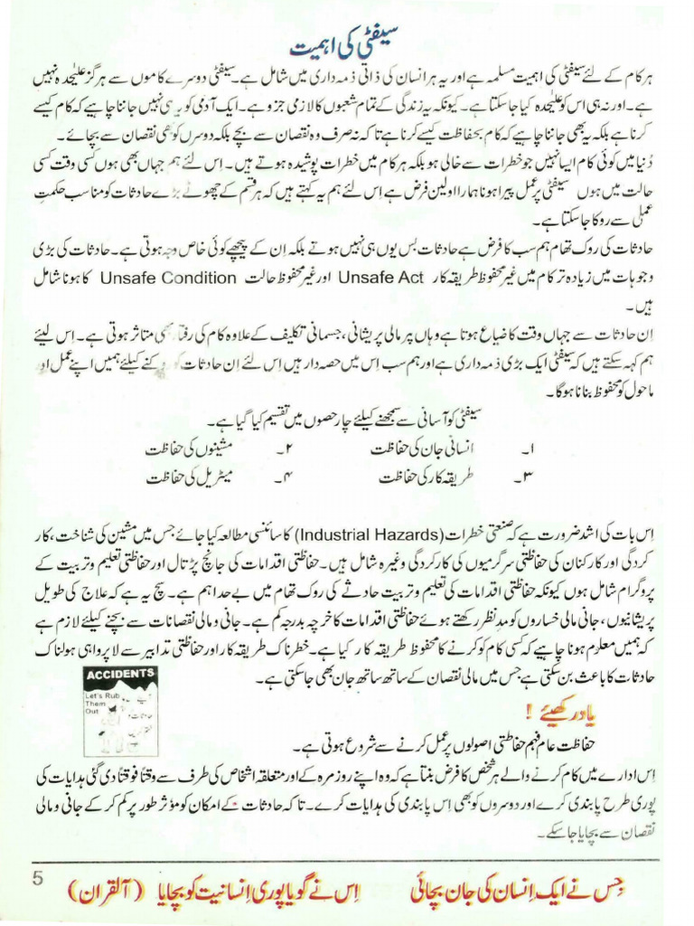 Urdu Safety Talk | PDF