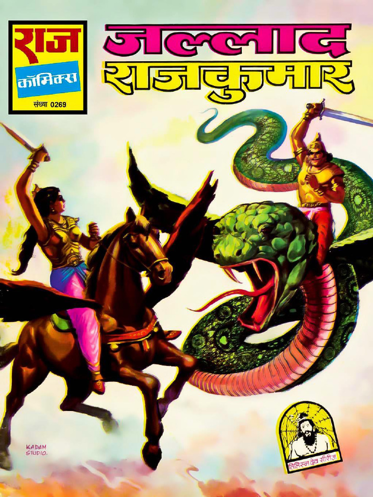 04 Jallad Rajkumar | PDF