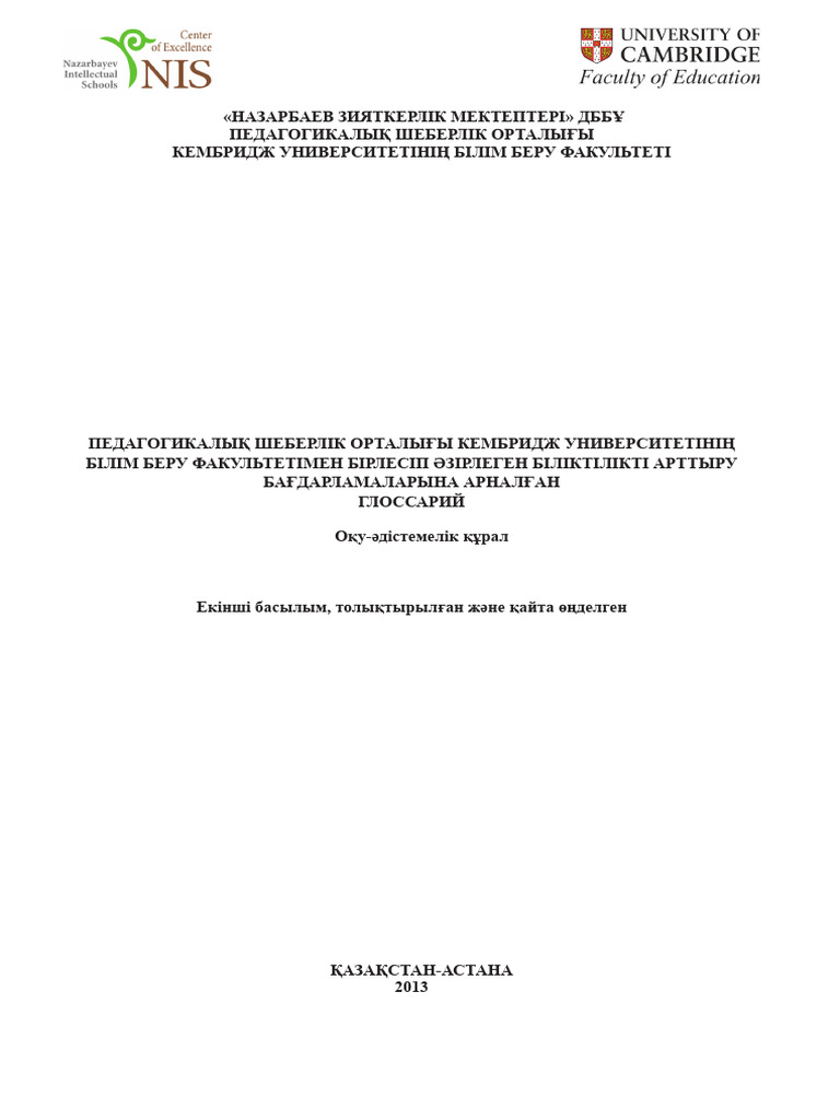 Glossary of Research Terms (NIS) | PDF