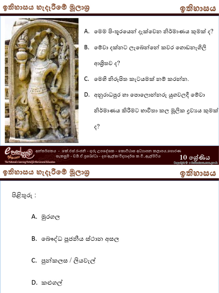 Sg10 His Chap1.1 Resources | PDF