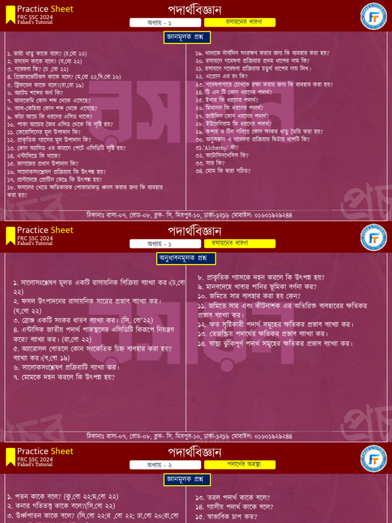 Chemistry Practice Sheet | PDF