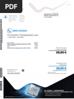 ΠΡΑΞΗ ΔΙΟΙΚΗΤΙΚΟΥ ΠΡΟΣΔΙΟΡΙΣΜΟΥ ΦΟΡΟΥ | PDF