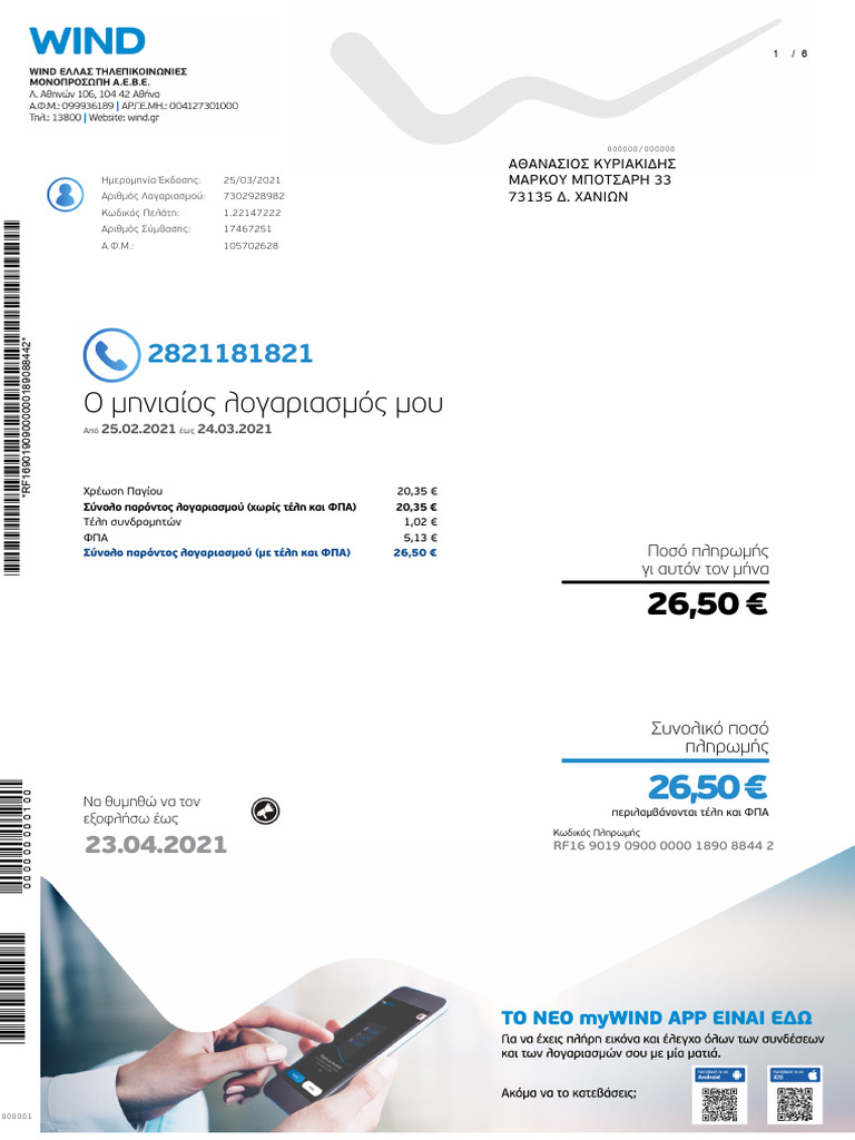 Wind 10 | PDF