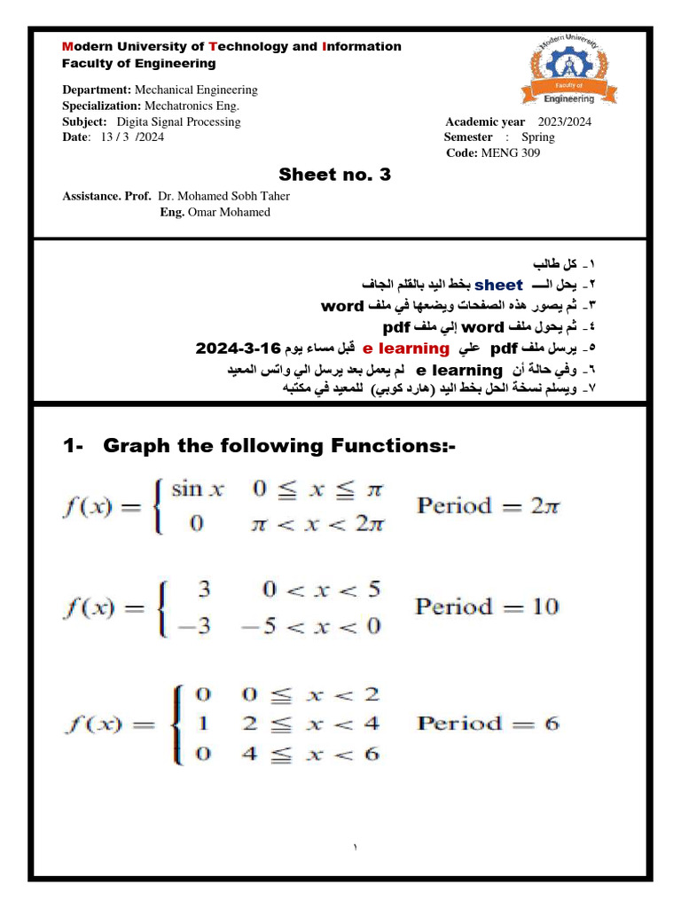 Sheet No.3 - MENG 309 - Spring 2023-2024 | PDF | Computers