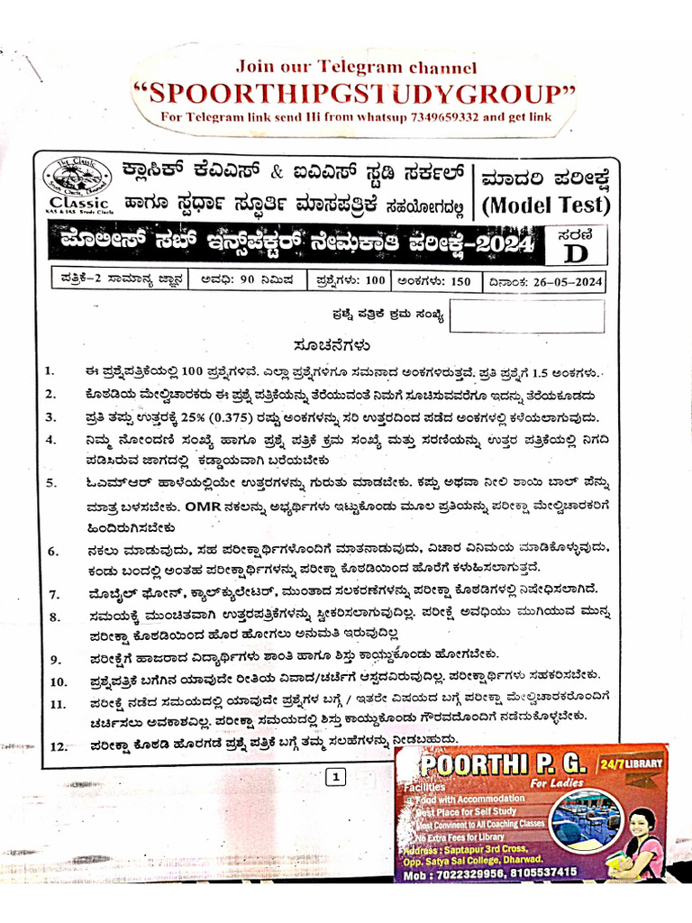 Classic PSI PAPER-2 | PDF