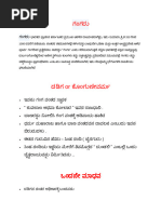 Best 550 - Kannada General Knowledge Question Answers For All Exams | PDF