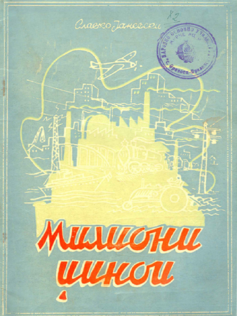 Milioni Dzinovi | PDF