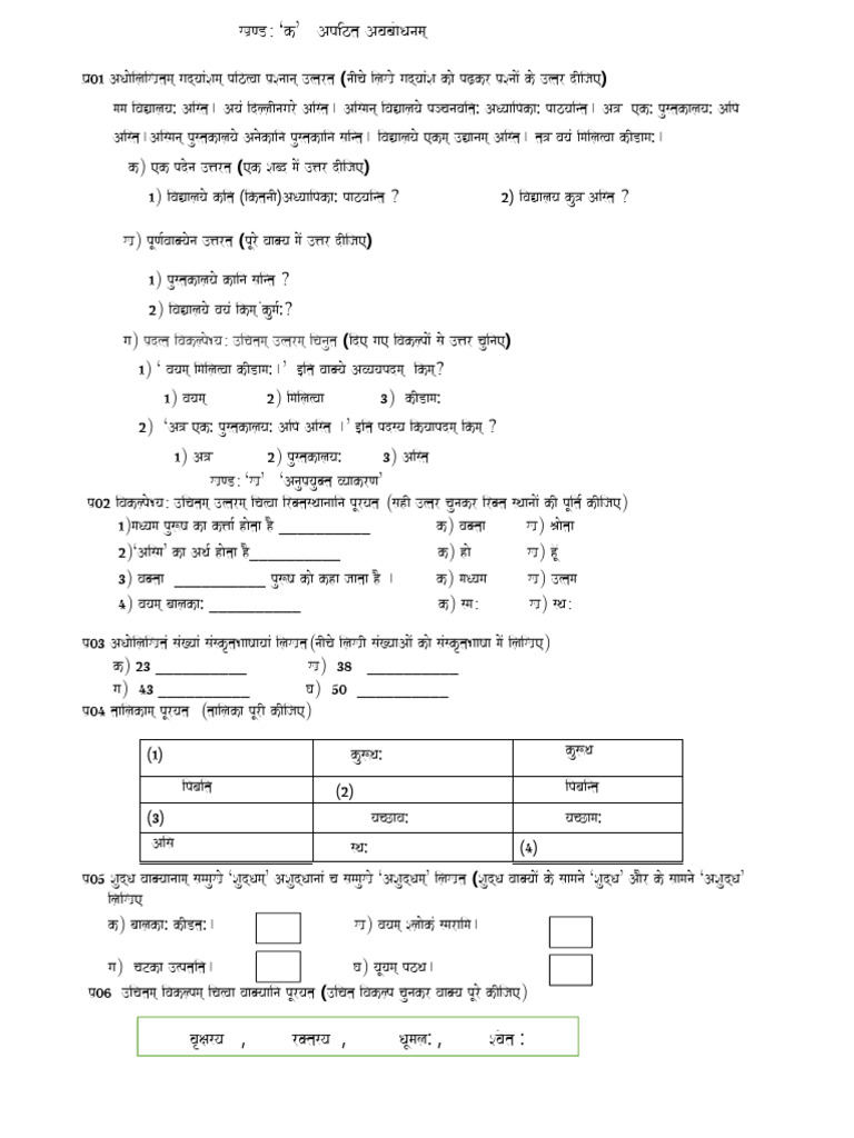 Revision Worksheet For Class 6 | PDF | Science & Mathematics | Technology & Engineering