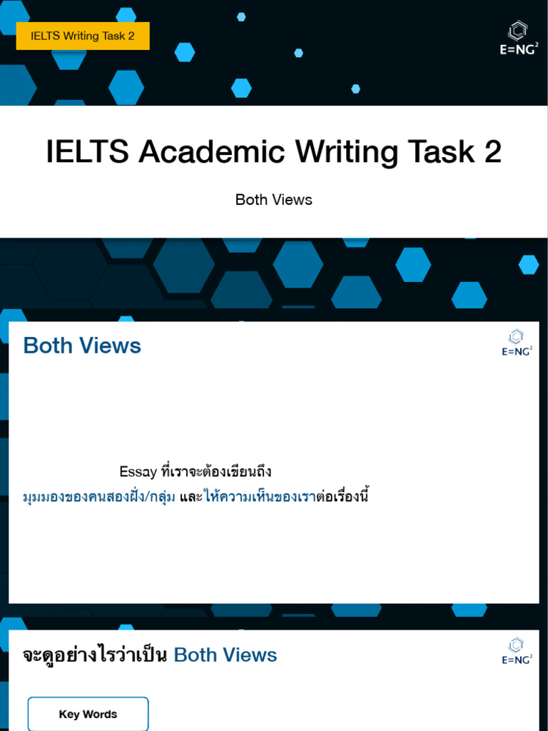 CH7 Both Views | PDF