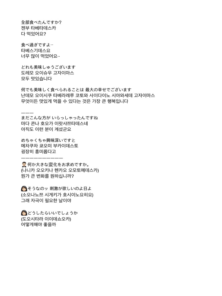 Japanese Script 1 | PDF