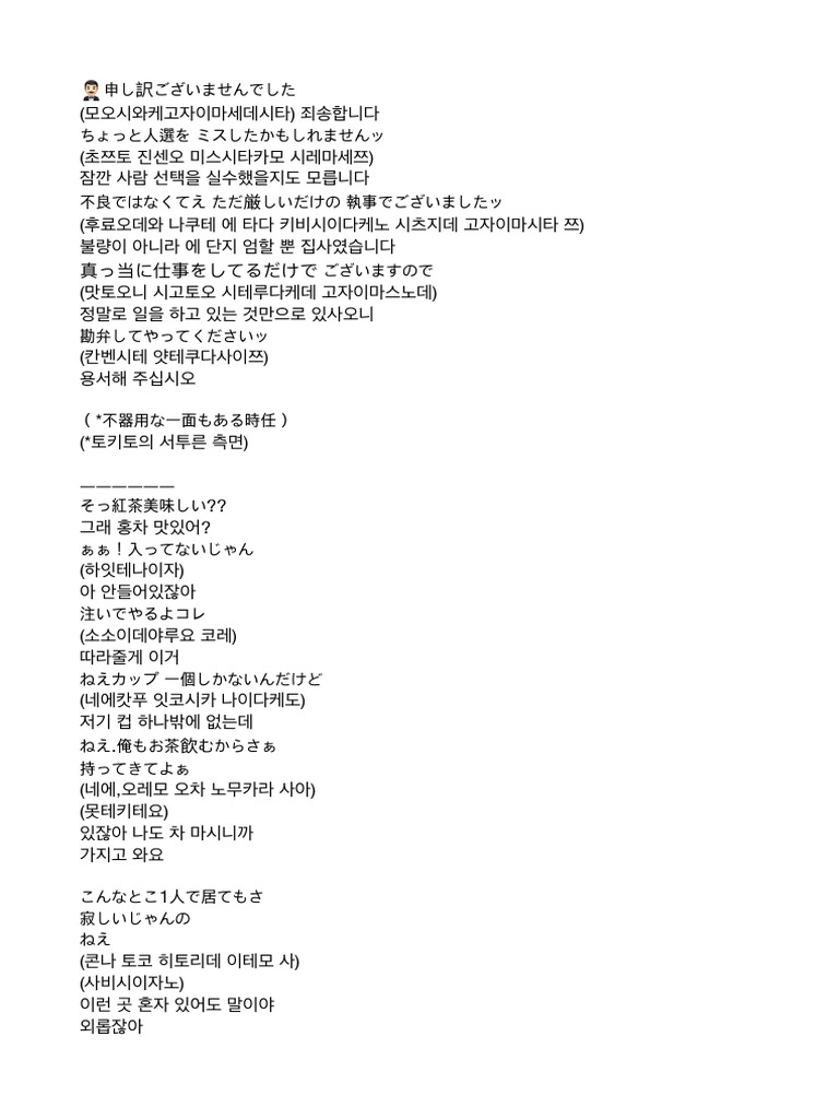 Japan - Word S | PDF