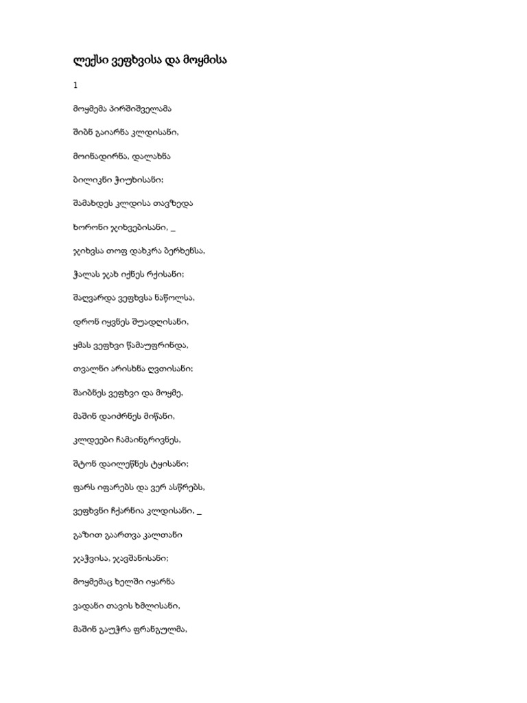 Leqsi Vefxisa Da Moymisa | PDF