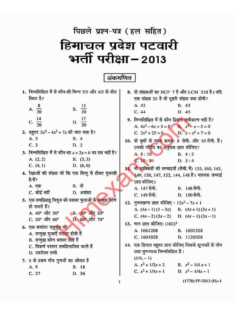 HP Patwari Paper 2013 Himexam - Com - Page-0001 - Flattened | PDF
