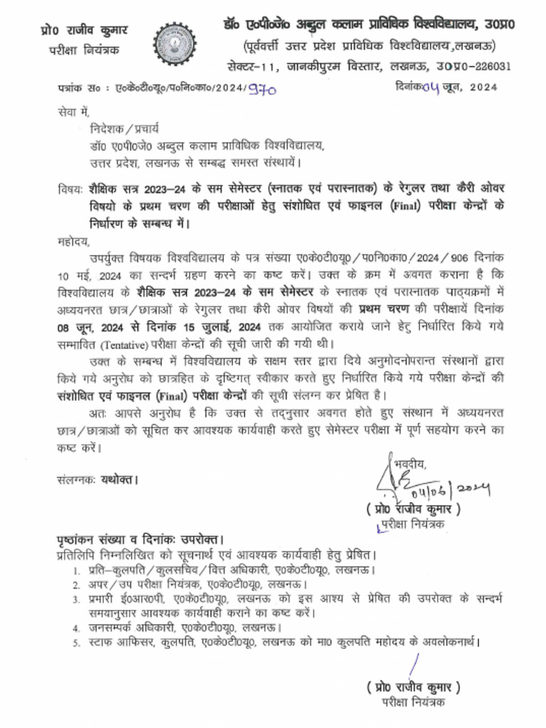 5 June-01 Regarding Final Examination Center List For Even Semester ...