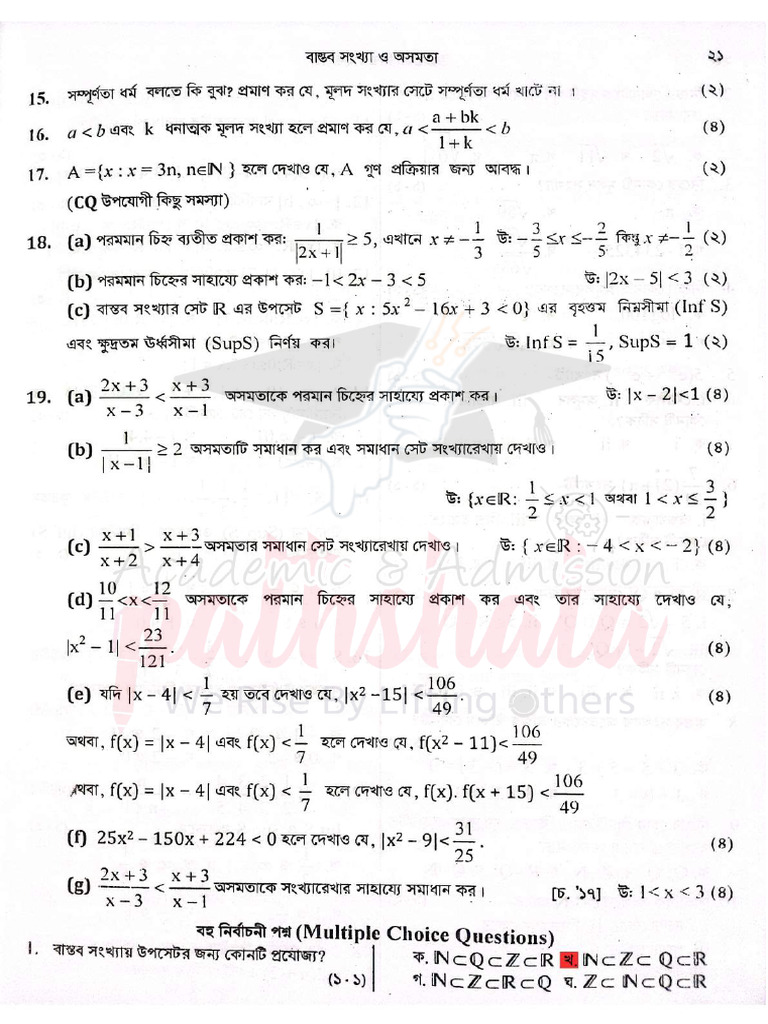 M-2. Ketab Sir MCQ-23 | PDF