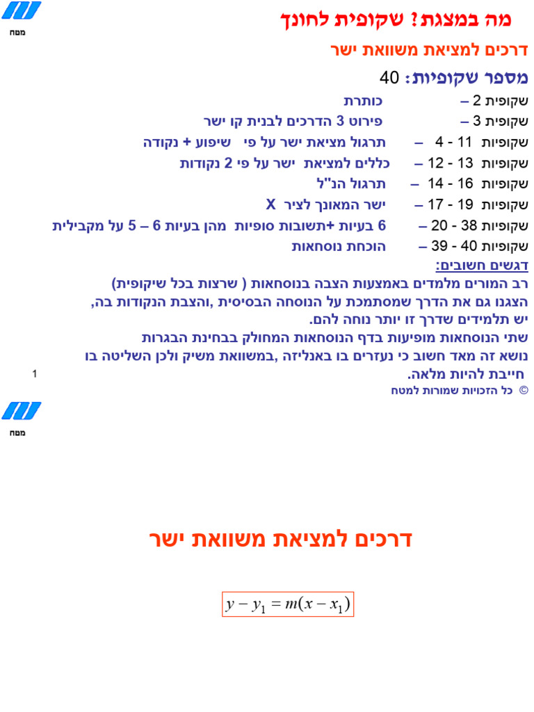Drachim Metsia | PDF