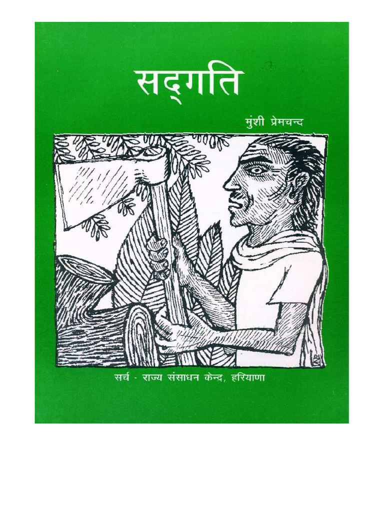 Sadgati Premchand | PDF