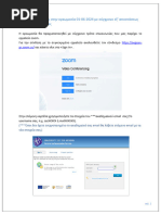 ΕΓΧΕΙΡΙΔΙΟ ΧΡΗΣΤΩΝ | PDF