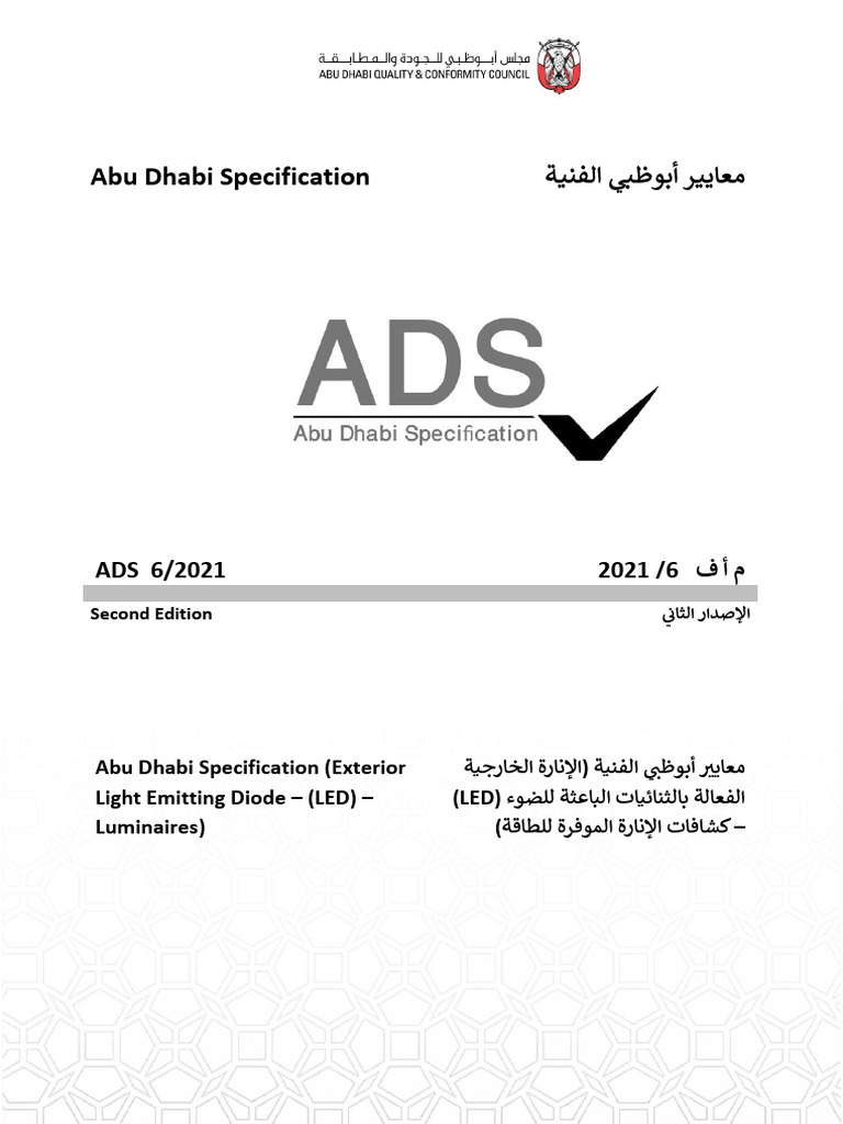 ADQCC lighting std | Download Free PDF | Lighting