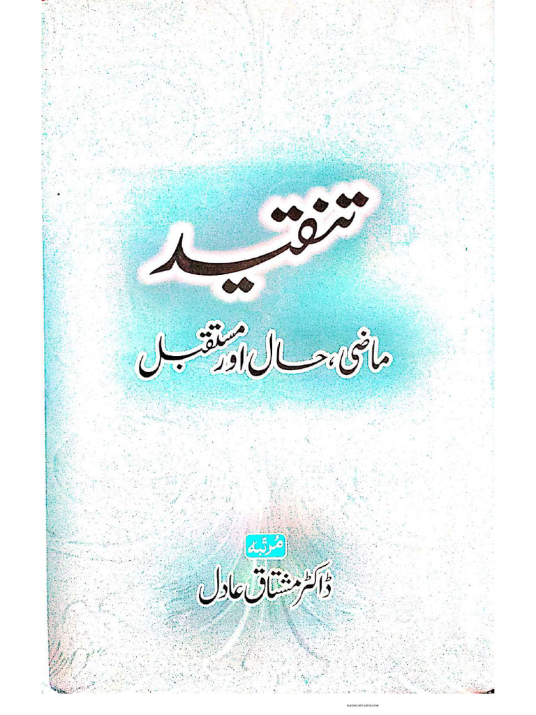 Tanqeed Mazi, Hal Aur Mustaqbil-Dr. Mushtaq Adil | PDF