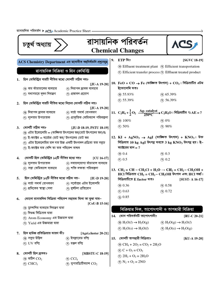 1st-Paper-Chemical Change-MCQ-Academic-Practice-Sheet - Without-Solve ...