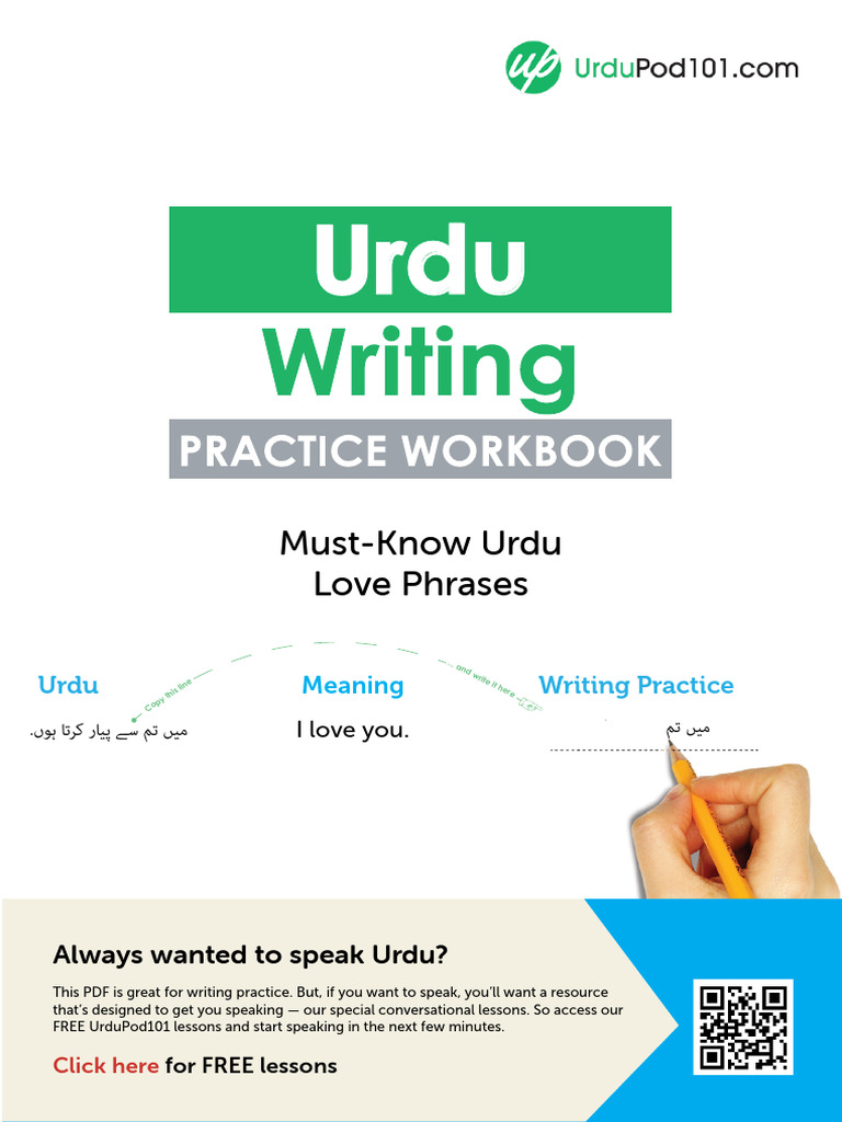 Urdu Workbook | PDF
