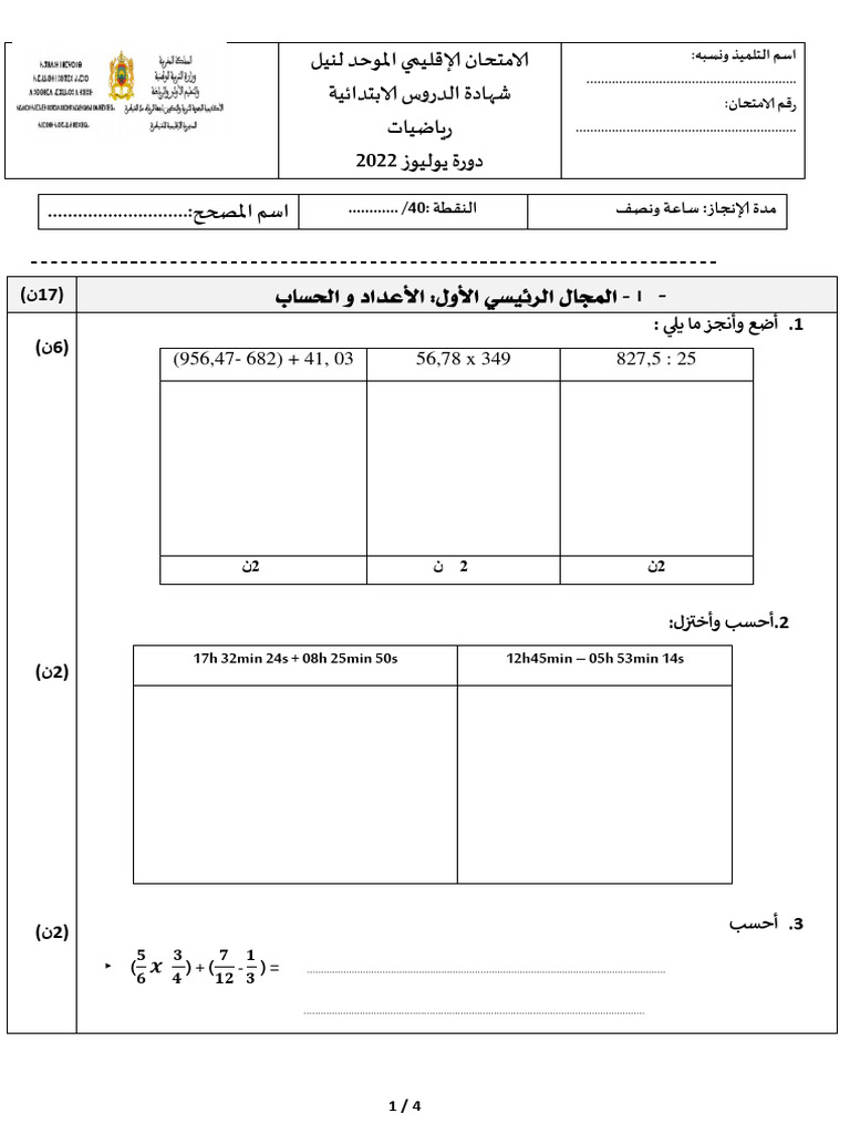 kenitra_maths_s | PDF