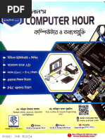 DU IBA MBA Question Bank With Solve Previous Years (2018-2023) by ...