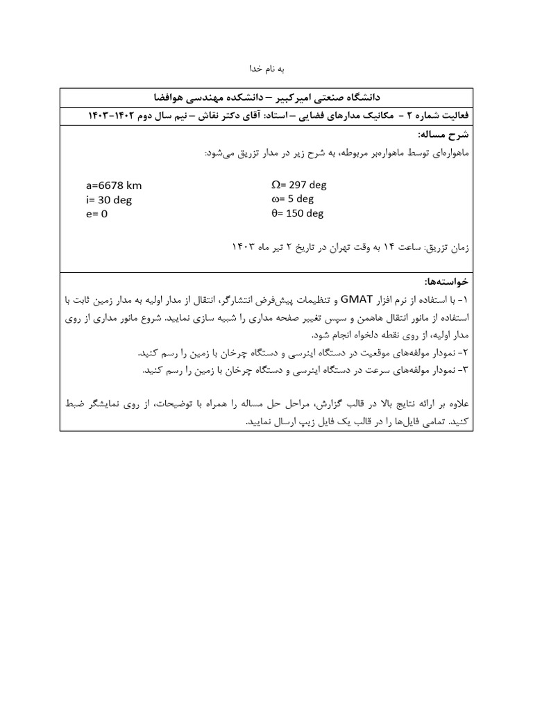 Orbital Mechanics Activity 2 | PDF