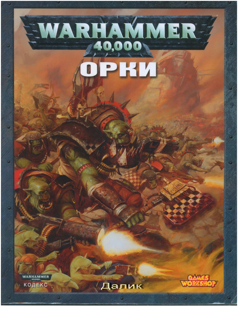 Orks | PDF