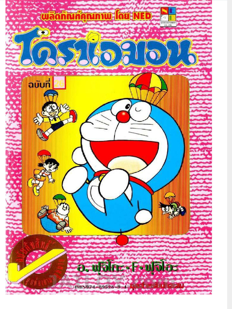 Dokumen - Tips 26 Doraemon | PDF