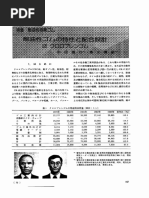 Sds シェルアルバニヤグリースRA J | PDF