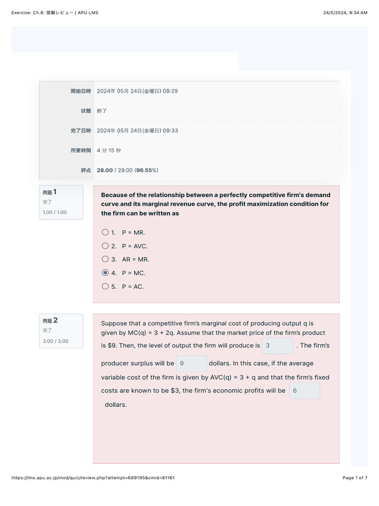 Exercise: Ch.8: 受験レビュー - APU LMS | PDF | Long Run And Short Run | Marginal Cost
