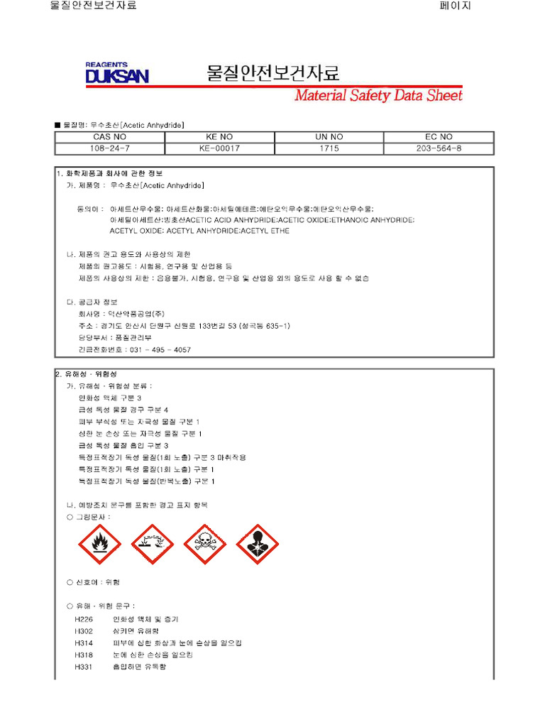 Msds Erpprint 6 | PDF