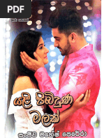 Hima Yayaka Mal Pipila (Ebook) | PDF