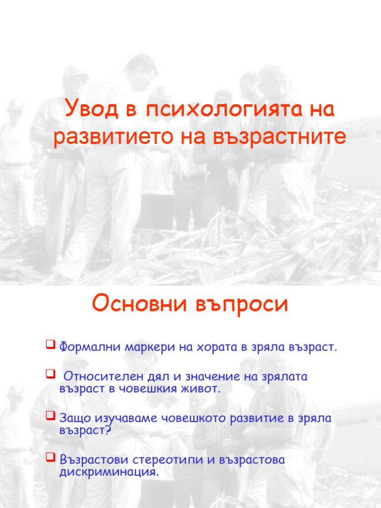 Razvitie Na Pedalite Chast 1cheatsheet | PDF