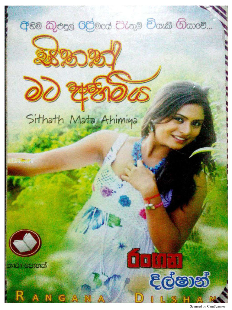 Sithak Mata Ahimi Wiya | PDF