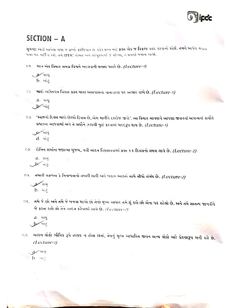 Ipdc Mostly Important MCQ | PDF