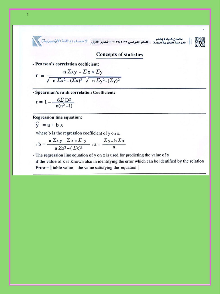 Statistics third secondary Final Revision | PDF