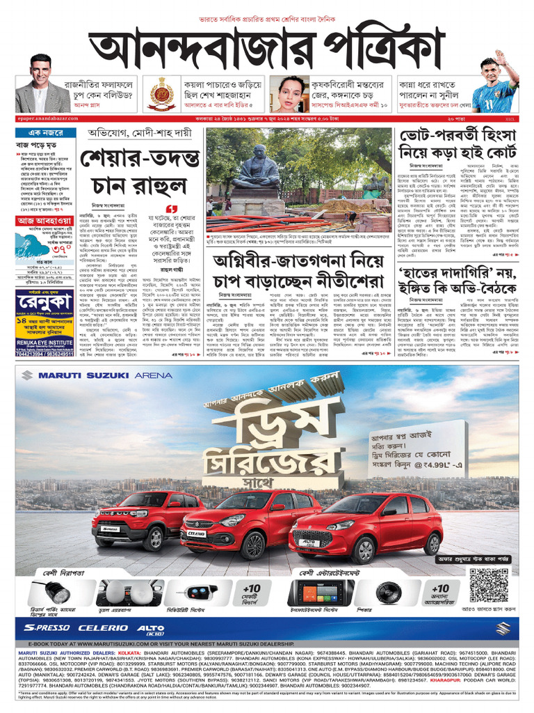 Anandabazar Patrika 07-06 | PDF